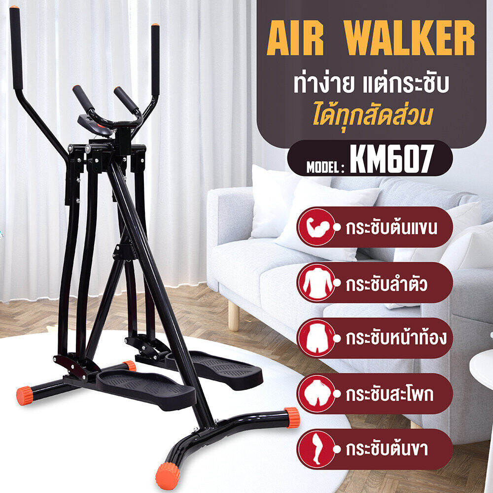 B&G เครื่องออกกำลังกาย แบบเดินบนอากาศ รุ่น KM606, KM607 – HTD MEDIA CO.,LTD