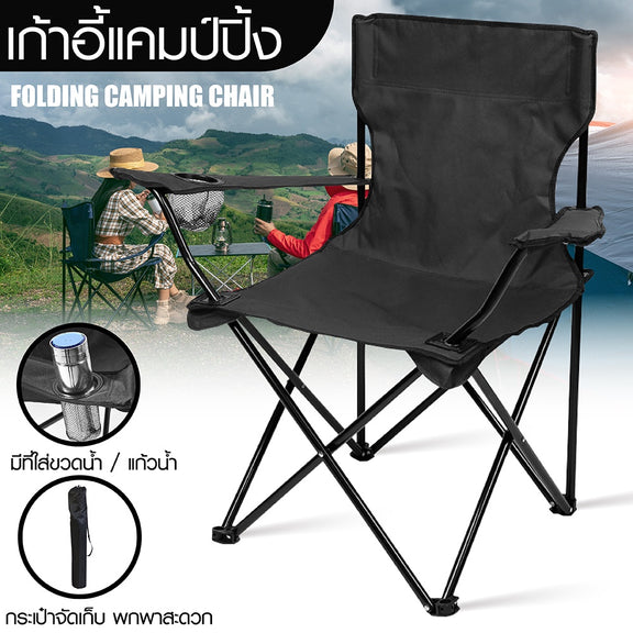 ACE Camping Chair เก้าอี้แคมป์ปิ้ง เก้าอี้พกพา พับได้ เก้าอี้สนาม – HTD ...